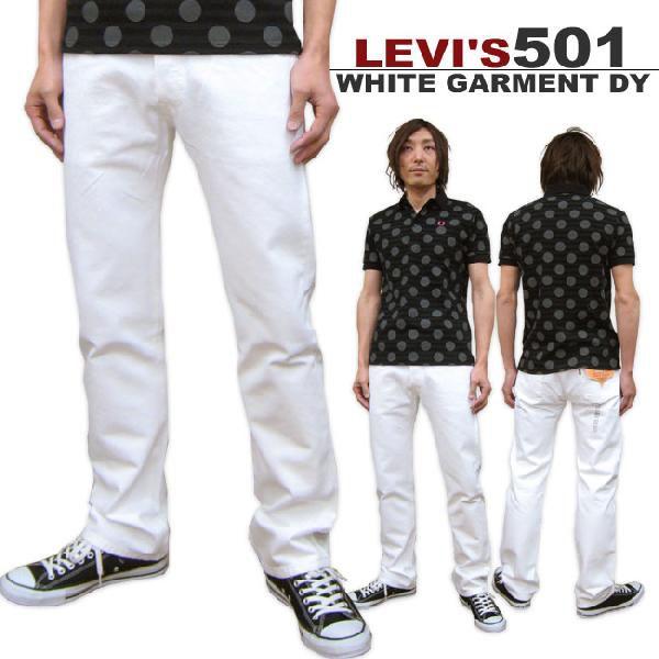 LEVI'S 501 WHITE GARMENT DY(00501-0651)リーバイス ホワイト LEVI'S 501 WHITE GARMENT DY(00501-0651)リーバイス ホワイト