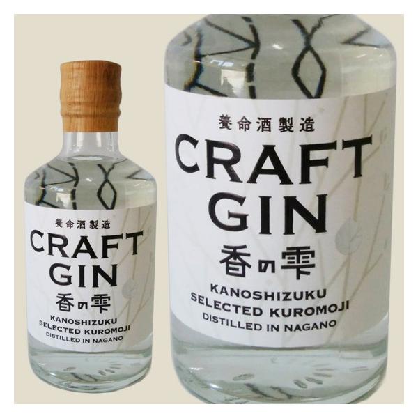 クラフトジン「香の雫」は、中央アルプスの森に囲まれた養命酒製造 駒ヶ根工場で蒸留しています。仕込水には中央アルプスに磨かれた伏流水。ボタニカルには繊細で爽やかなアロマが感じられる香木、クロモジを主体に11種を使用。新緑の森のような香りを、蒸...