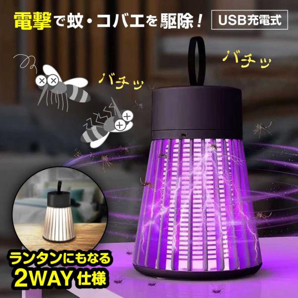 ブルーライトでコバエや蚊を誘き寄せて電撃殺虫キッチンや屋外で蚊やコバエが発生しやすい場所に簡単設置?ボタン一つで殺虫ライトモードと通常ライトに切替可能！薬品不使用で安心・安全殺虫ライトブルーライトで誘き寄せ電撃で捕虫します　約６時間点灯通常...