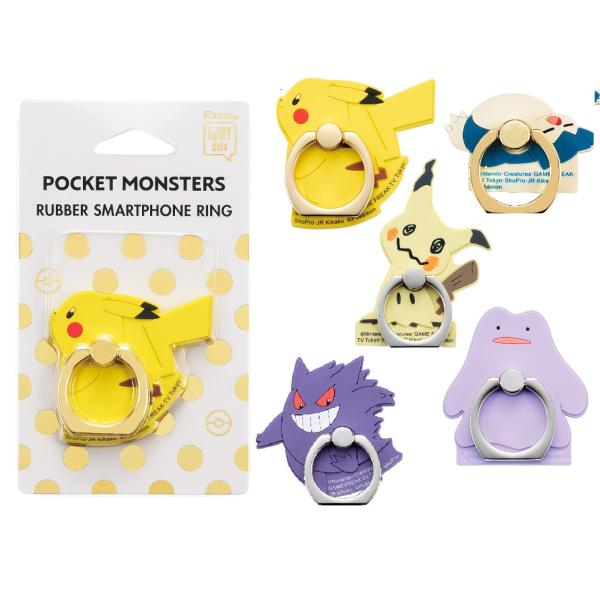 スマホケースに貼るだけ！ポケットモンスターのスマホリング。指を通して使用する落下防止リングです。リング部分を立てると、スマホスタンドとしても使用できます。グリップタイプ 　リンググリップ取り付けタイプ 　貼り付け