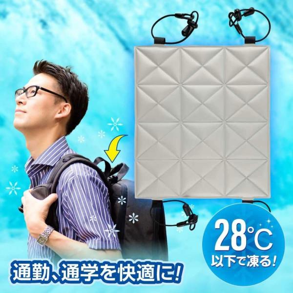 【使い方】本製品は28°C以下の環境になると自然に氷結します。 軟化してきたら、28°C以下の環境に置くことで再度氷結します。 ※外出時は、水道の流水で冷やすのもおすすめです。【用途】通勤・通学時の熱中症対策に。 ランドセル、ビジネスリュッ...