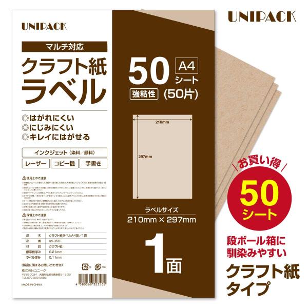 特徴 ◎強粘性、はがれにくい◎インクにじみにくい◎マットホワイト仕上げ◎印刷された文字や画像は鮮明◎裏面が黄色台紙でわかりやすい用紙サイズ A4(210mm×297mm)材質 クラフト紙紙厚 0.21mm (ラベル厚み：0.11mm)重量 ...