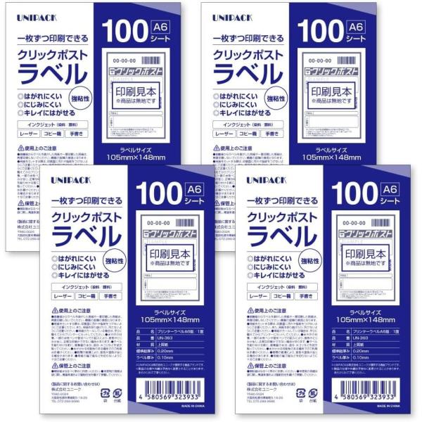 ◎強粘性、はがれにくい◎インクにじみにくい◎マットホワイト仕上げ◎印刷された文字や画像は鮮明◎裏面が黄色台紙でわかりやすい紙厚　0.2mm (ラベル厚み：0.1mm)使用上のご注意◎用紙をセットする際は、印刷面に汚れや指紋をつけないようにご...