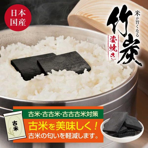 お米や水が美味しくなる福岡県産の竹炭。花瓶に入れて水の腐敗を防いだり、トイレや玄関、クローゼットにいれることでニオイや空気の浄化作用もあります。5片入り約50g(1個あたり１０g)サイズ 約55×40×5mm注意 食品に使用する場合、竹炭を...