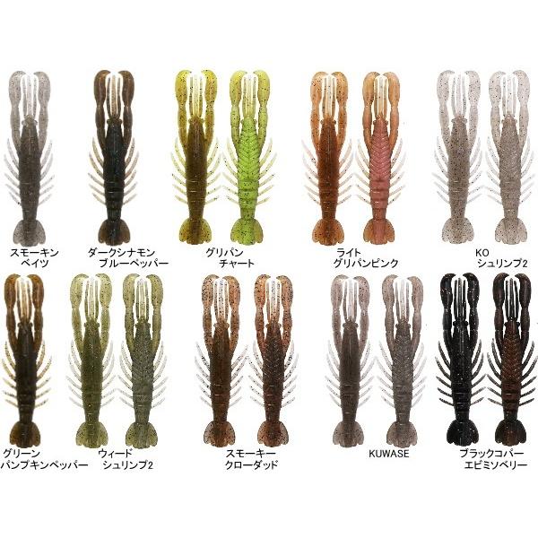 ■ボトムアップ　ハリーシュリンプ　3インチ■■8本入