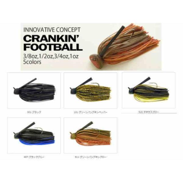 ■ケイテック　ラバージグ　クランキンフットボールジグ 3/8oz・1/2oz■1個入り