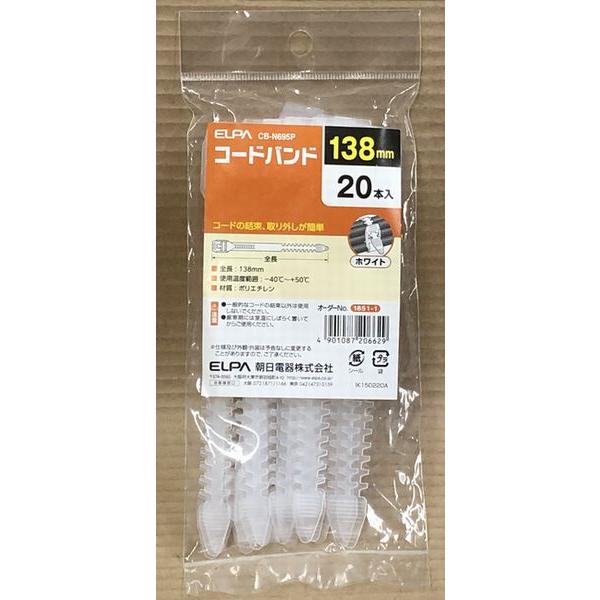 ●コードの結束、取り外しが簡単■全長:138mm ■使用温度範囲:-40℃~+50℃ ■材質:ポリエチレン ■20本入 ■カラー:ホワイトパッケージに若干傷み（擦れ・汚れ・シールあと等）がある場合があります。■送料：無料■発送方法：定形外郵...