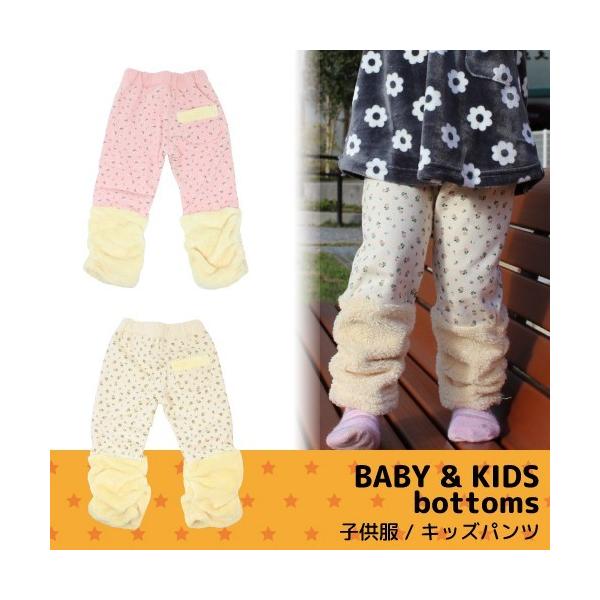 ストレッチパンツ キッズ 長ズボン レギンス スエットパンツ ベビー 女の子 花柄ボア あったか 264323 裏起毛 ベビー服 秋冬 人気 安い 通販 おしゃれ かわいい------------------------■商品詳細本体：綿6...
