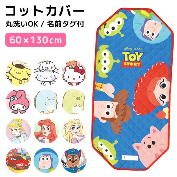 ■商品詳細表地・裏地・中材・パイピング：ポリエステル100％紐：ポリエステル・ゴム---------------------------------------Skater スケーター BCV2 コットカバー 60×130cm コットシーツ...