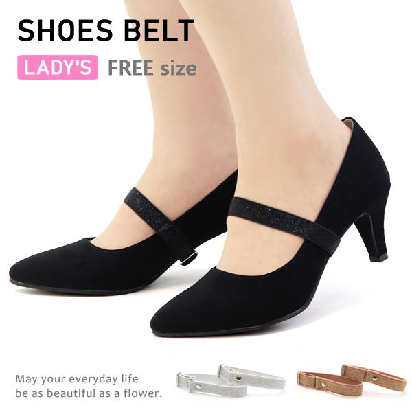 ■商品詳細フリーサイズ生産国 ： 中国---------------------------------------シューズストラップ レディース 802シューズベルト シューズバンド 靴 滑り止め脱げない 脱げにくい ゴムバンド パンプス...