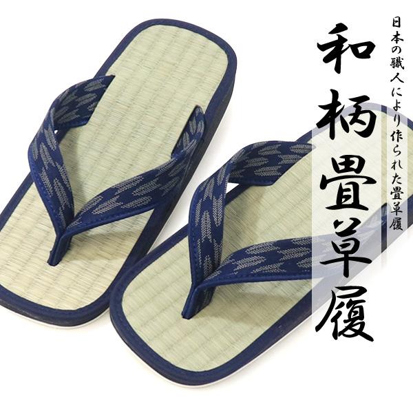 ■計測サイズ フリーサイズ中敷 タテ幅 ・・・ 約25.8cm中敷 ヨコ幅 ・・・ 約9.5cm鼻緒の幅 ・・・ 約2.5cm  鼻緒素材 ： 合繊底材 ： スポンジ底生産国 ： 日本----------------------------...