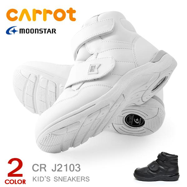 ■計測 21.5cm片足 重さ ・・・ 約255gWIDTH ・・・ 2Eアッパー ： 合皮ソール ： 圧縮EVA/合成ゴム---------------------------------------ムーンスター キャロット CR C21...