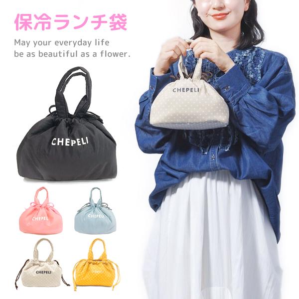 ■商品詳細表地：ポリエステル/ポリウレタン裏地：ポリエステル（保冷素材）商品仕様 ・TOP：巾着仕様・内側：保冷機能※お取り扱い前に、商品付属タグの記載をご確認下さい。------------------------------------...