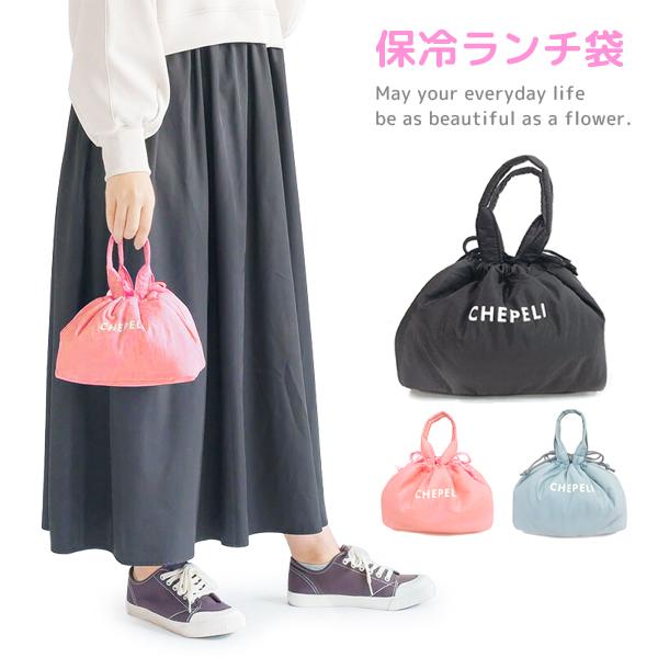 ■商品詳細表地：ポリエステル/ポリウレタン裏地：ポリエステル（保冷素材）商品仕様 ・TOP：巾着仕様・内側：保冷機能※お取り扱い前に、商品付属タグの記載をご確認下さい。------------------------------------...