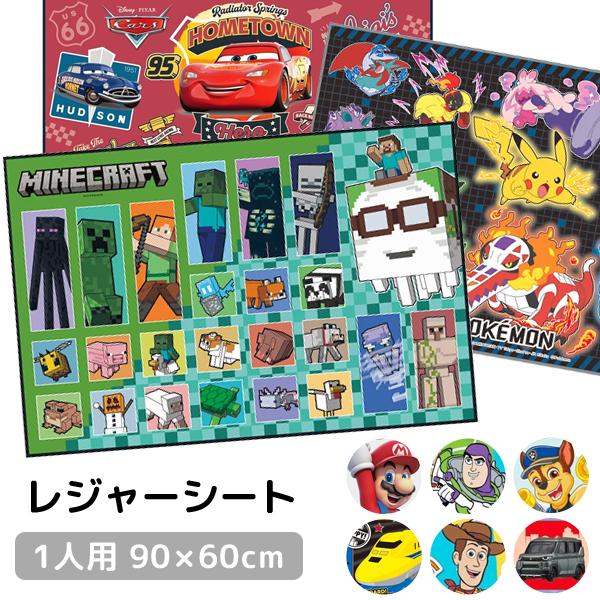 ■商品詳細素　材：ポリエチレン 耐熱温度：40度生産国 ： 中国※お取り扱い前に、商品付属タグの記載をご確認下さい。---------------------------------------Skater スケーター VS1 レジャーシー...