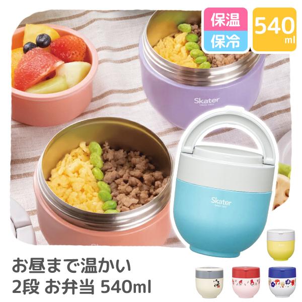 ■商品詳細素材：本体：ステンレス鋼(アクリル樹脂塗装)ハンドル・中容器・中容器フタ：ポリプロピレンフタ：ポリプロピレン(中材：発泡スチロール)中容器・中容器フタ：ポリプロピレンパッキン：シリコーンゴム底板：熱可塑性エラストマー保温・保冷効果...
