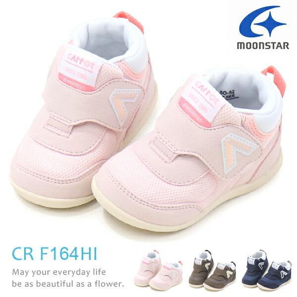 ■計測 12.5cm中敷 タテ幅 ・・・ 約12.8cm中敷 ヨコ幅 ・・・ 約5.4cm片足 重さ ・・・ 約82gアッパー ： 合成繊維/合成皮革ソール ： ラバー中敷き ： 取り外し可能------------------------...