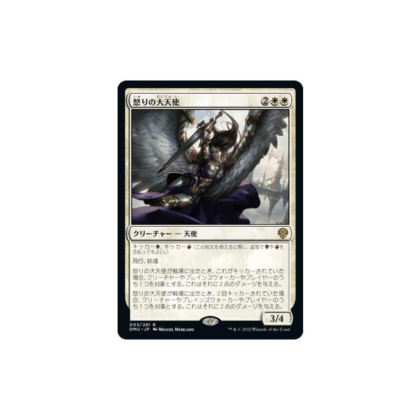 〇Magic: The Gathering【 団結のドミナリア 】収録●レアリティ:レア●カード名：怒りの大天使/Archangel of Wrathキッカー(黒)、キッカー(赤)（この呪文を唱えるに際し、追加で(黒)や(赤)を支払ってもよ...