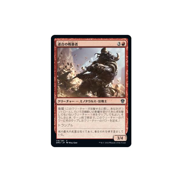 〇Magic: The Gathering【団結のドミナリア】収録●レアリティ:コモン●カード名：連合の戦暴者/Coalition Warbrute後援（このクリーチャーが攻撃するに際し、あなたがコントロールしていて召喚酔いの影響を受けてお...