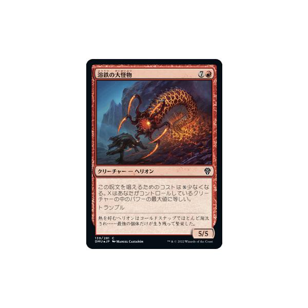 〇Magic: The Gathering【団結のドミナリア】収録●レアリティ:コモン●カード名：溶鉄の大怪物/Molten Monstrosityこの呪文を唱えるためのコストは(Ｘ)少なくなる。Ｘは、あなたがコントロールしているクリーチャ...