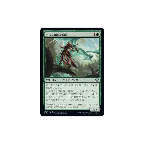 〇Magic: The Gathering【 団結のドミナリア 】収録●レアリティ:アンコモン●カード名：エルフの水流術師/Elvish Hydromancerキッカー(３)(青)（この呪文を唱えるに際し、追加で(３)(青)を支払ってもよい...