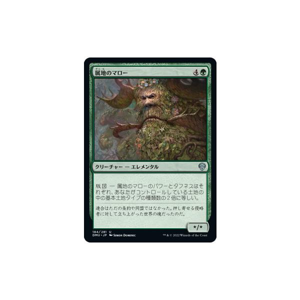 〇Magic: The Gathering【 団結のドミナリア 】収録●レアリティ:アンコモン●カード名：属地のマロー/Territorial Maro版図 ― 属地のマローのパワーとタフネスはそれぞれ、あなたがコントロールしている土地の中...