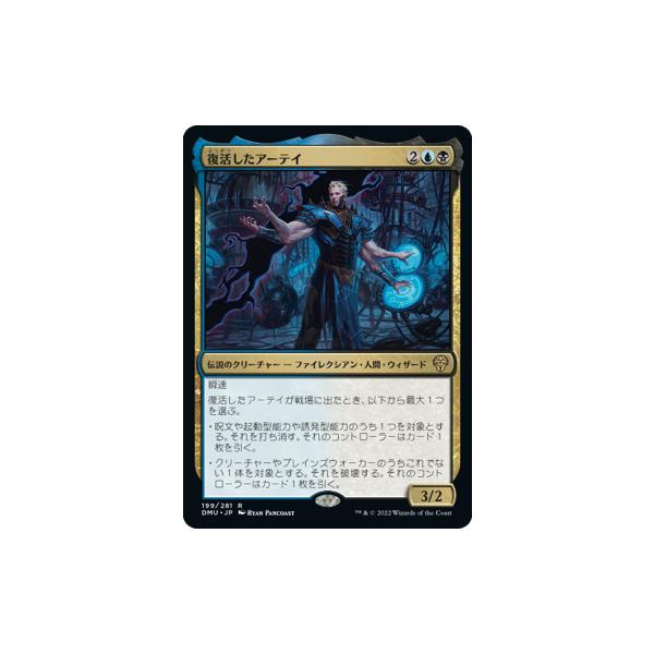 〇Magic: The Gathering【 団結のドミナリア 】収録●レアリティ:レア●カード名：復活したアーテイ/Ertai Resurrected瞬速復活したアーテイが戦場に出たとき、以下から最大１つを選ぶ。・呪文や起動型能力や誘発型...