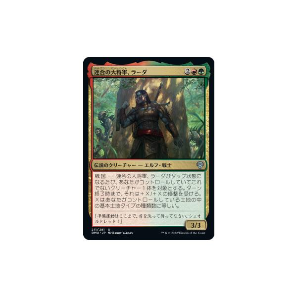 〇Magic: The Gathering【 団結のドミナリア 】収録●レアリティ:アンコモン●カード名：連合の大将軍、ラーダ/Radha, Coalition Warlord版図 ― 連合の大将軍、ラーダがタップ状態になるたび、あなたがコ...