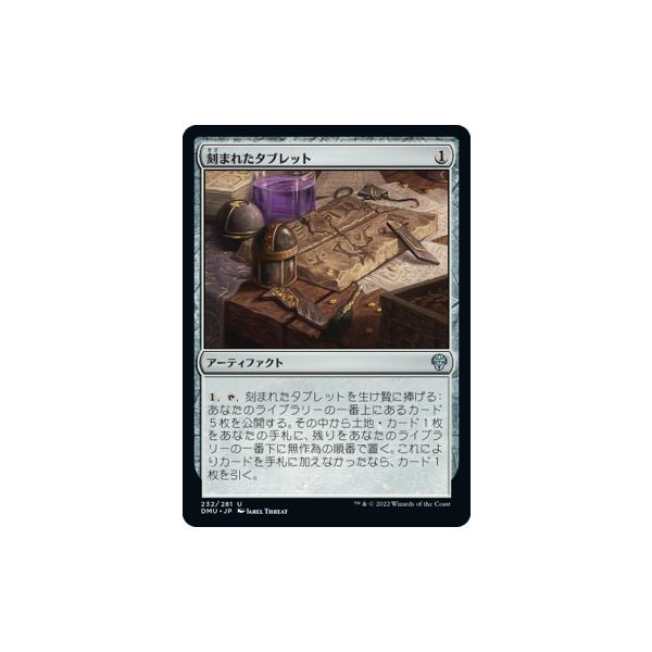 〇Magic: The Gathering【 団結のドミナリア 】収録●レアリティ:アンコモン●カード名：刻まれたタブレット/Inscribed Tablet{1}, {T}, 刻まれたタブレットを生け贄に捧げる：あなたのライブラリーの一番...