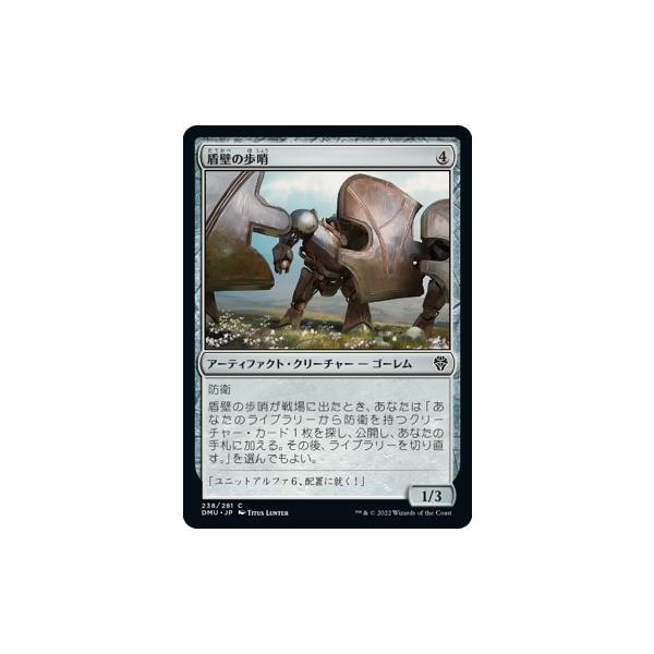 〇Magic: The Gathering【団結のドミナリア】収録●レアリティ:コモン●カード名：盾壁の歩哨/Shield-Wall Sentinel防衛盾壁の歩哨が戦場に出たとき、あなたは「あなたのライブラリーから防衛を持つクリーチャー・...