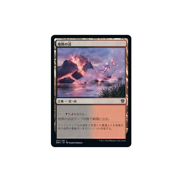 〇Magic: The Gathering【団結のドミナリア】収録●レアリティ:コモン●カード名：地熱の沼/Geothermal Bog（(Ｔ)：(黒)か(赤)を加える。）地熱の沼はタップ状態で戦場に出る。※当店のカードはリユース/中古品で...