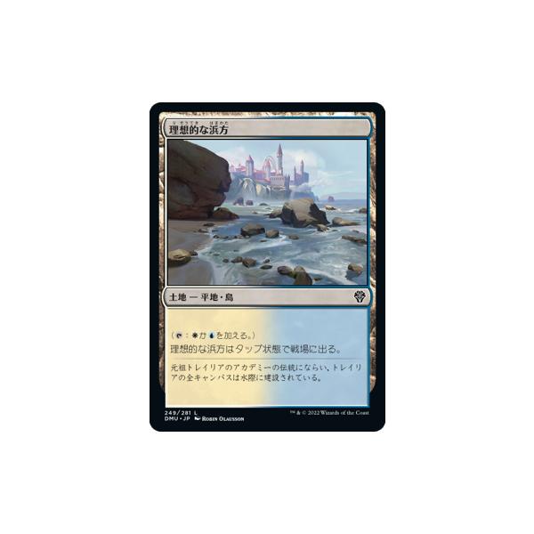 〇Magic: The Gathering【団結のドミナリア】収録●レアリティ:コモン●カード名：理想的な浜方/Idyllic Beachfront（(Ｔ)：(白)か(青)を加える。）理想的な浜方はタップ状態で戦場に出る。※当店のカードはリ...