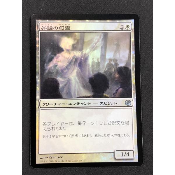 〇Magic: The Gathering【ニクスへの旅】収録●レアリティ:レア●カード名：弁論の幻霊/Eidolon of Rhetoric各プレイヤーは、毎ターン１つしか呪文を唱えられない。※当店のカードはリユース/中古品です。全てのシ...