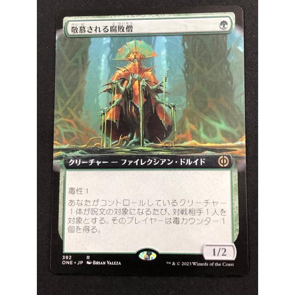 〇Magic: The Gathering【ファイレクシア：完全なる統一】収録●レアリティ:レア●カード名：敬慕される腐敗僧/Venerated Rotpriest毒性１（このクリーチャーから戦闘ダメージを受けたプレイヤーは追加で毒(poi...