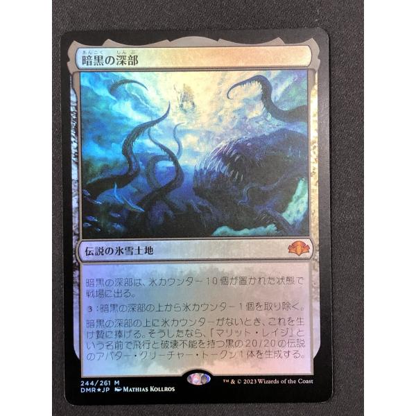 〇Magic: The Gathering【ドミナリア・リマスター】収録●レアリティ:神話レア●カード名：暗黒の深部/Dark Depths暗黒の深部はその上に氷(ice)カウンターが１０個置かれた状態で戦場に出る。(３)：暗黒の深部から氷...