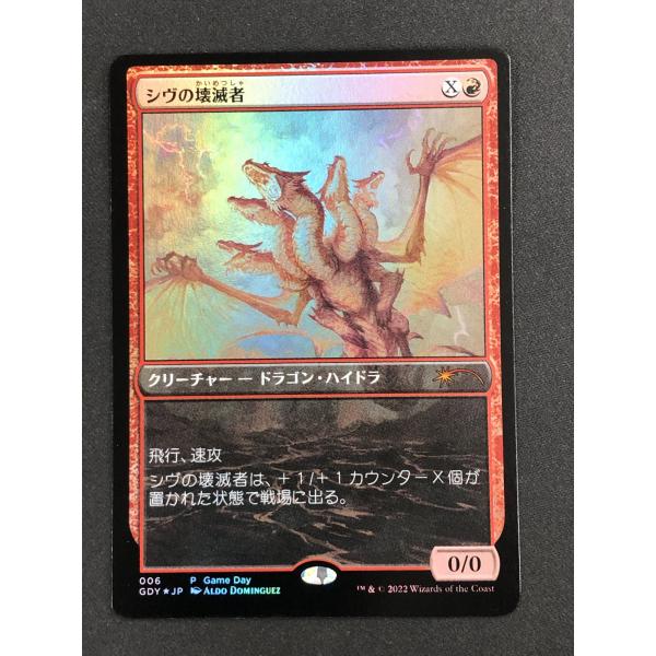 〇Magic: The Gathering【プロモカード】収録●レアリティ:レア●カード名：シヴの壊滅者/Shivan Devastator飛行、速攻シヴの壊滅者は、＋１/＋１カウンターＸ個が置かれた状態で戦場に出る。※当店のカードはリユー...
