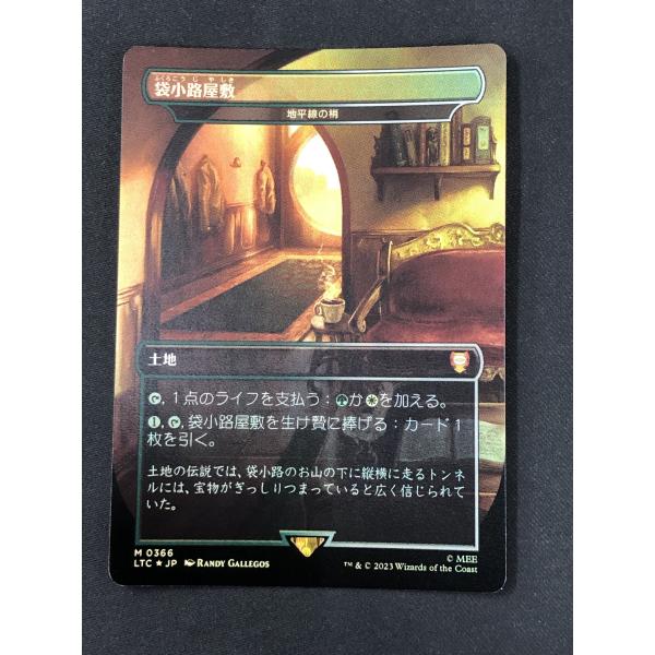 〇Magic: The Gathering【指輪物語】収録●レアリティ:神話レア●カード名：袋小路屋敷/地平線の梢/Horizon Canopy (Ｔ),１点のライフを支払う：(緑)か(白)を加える。(１),(Ｔ),地平線の梢を生け贄に捧げ...