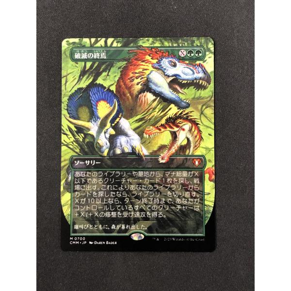〇Magic: The Gathering【統率者マスターズ】収録●レアリティ:神話レア●カード名：破滅の終焉/Finale of Devastation あなたのライブラリーや墓地から、マナ総量がＸ以下であるクリーチャー・カード１枚を探し...