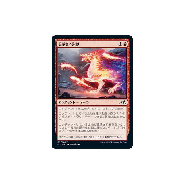 〇Magic: The Gathering【神河：輝ける世界】収録●レアリティ:コモン●カード名：火花舞う出現/Crackling Emergenceエンチャント（あなたがコントロールしている土地）エンチャントしている土地は速攻を持つ赤の３...