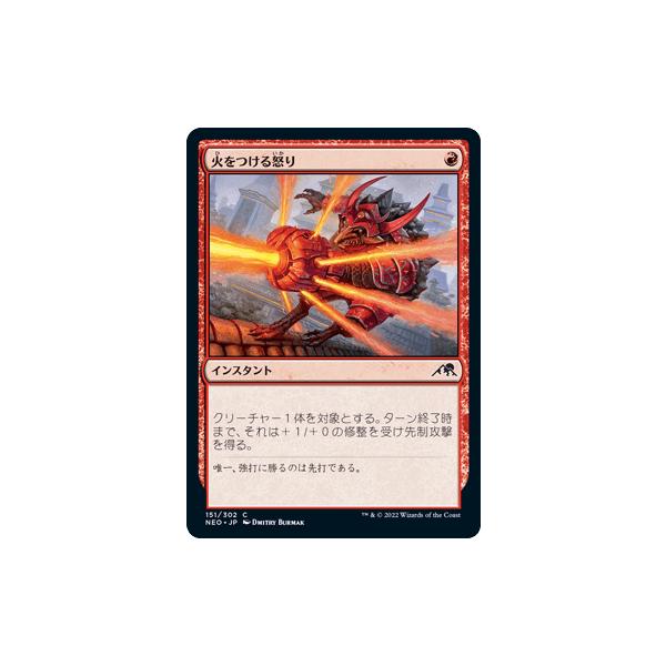 〇Magic: The Gathering【神河：輝ける世界】収録●レアリティ:コモン●カード名：火をつける怒り/Kindled Furyクリーチャー１体を対象とする。ターン終了時まで、それは＋１/＋０の修整を受け先制攻撃を得る。※当店のカ...