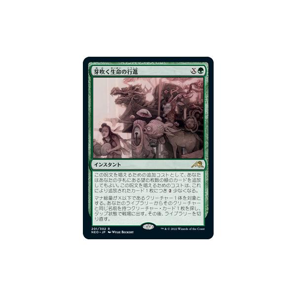 〇Magic: The Gathering【神河：輝ける世界】収録●レアリティ:レア●カード名：芽吹く生命の行進/March of Burgeoning Life到達あなたがコントロールしていて改善されているすべてのクリーチャーはトランプル...