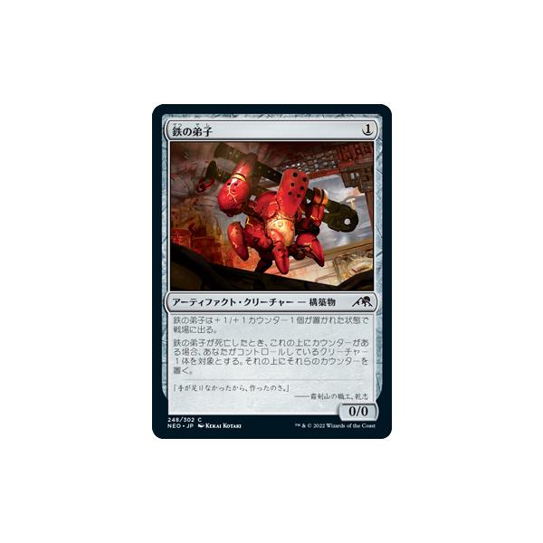 〇Magic: The Gathering【神河：輝ける世界】収録●レアリティ:コモン●カード名：鉄の弟子/Iron Apprentice鉄の弟子は＋１/＋１カウンター１個が置かれた状態で戦場に出る。鉄の弟子が死亡したとき、これの上にカウン...