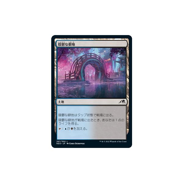 〇Magic: The Gathering【神河：輝ける世界】収録●レアリティ:コモン●カード名：陰鬱な僻地/Dismal Backwater陰鬱な僻地はタップ状態で戦場に出る。陰鬱な僻地が戦場に出たとき、あなたは１点のライフを得る。(Ｔ)...