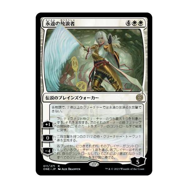 〇Magic: The Gathering【ファイレクシア：完全なる統一】収録●レアリティ:レア●カード名：永遠の放浪者/The Eternal Wanderer各戦闘で、２体以上のクリーチャーでは永遠の放浪者を攻撃できない。+1：アーティ...