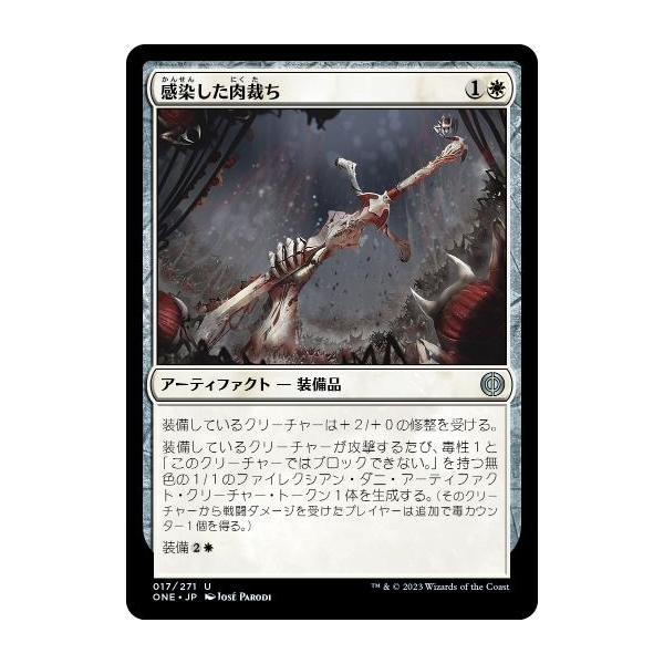 〇Magic: The Gathering【 ファイレクシア：完全なる統一 】収録●レアリティ:アンコモン●カード名：感染した肉裁ち/Infested Fleshcutter装備しているクリーチャーは+2/+0の修整を受ける。装備しているク...