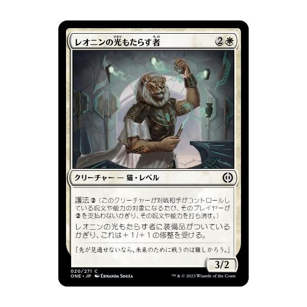 〇Magic: The Gathering【ファイレクシア：完全なる統一】収録●レアリティ:コモン●カード名：レオニンの光もたらす者/Leonin Lightbringer護法{2}（このクリーチャーが対戦相手がコントロールしている呪文や能...