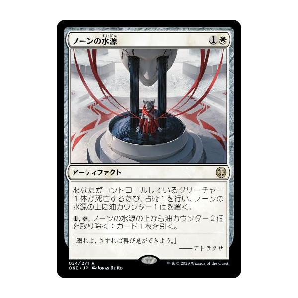 〇Magic: The Gathering【ファイレクシア：完全なる統一】収録●レアリティ:レア●カード名：ノーンの水源/Norn's Wellspringあなたがコントロールしているクリーチャー１体が死亡するたび、占術１を行い、ノーンの水...
