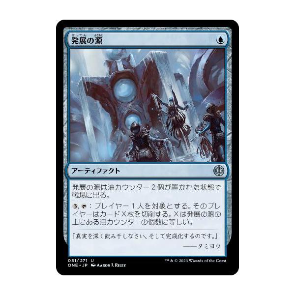 〇Magic: The Gathering【 ファイレクシア：完全なる統一 】収録●レアリティ:アンコモン●カード名：発展の源/Font of Progress発展の源は油(oil)カウンター２個が置かれた状態で戦場に出る。(３),(Ｔ)：...