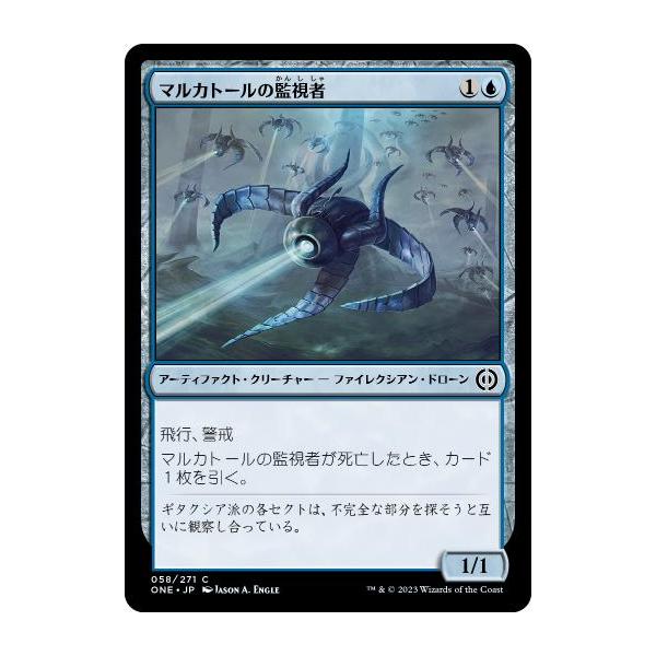〇Magic: The Gathering【ファイレクシア：完全なる統一】収録●レアリティ:コモン●カード名：マルカトールの監視者/Malcator's Watcher飛行、警戒マルカトールの監視者が死亡したとき、カード１枚を引く。※当店の...
