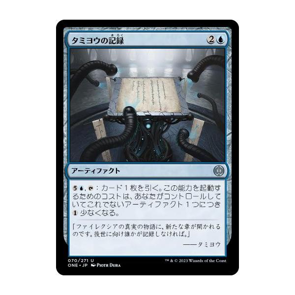 〇Magic: The Gathering【 ファイレクシア：完全なる統一 】収録●レアリティ:アンコモン●カード名：タミヨウの記録/Tamiyo's Logbook(５)(青),(Ｔ)：カード１枚を引く。この能力を起動するためのコストは、...